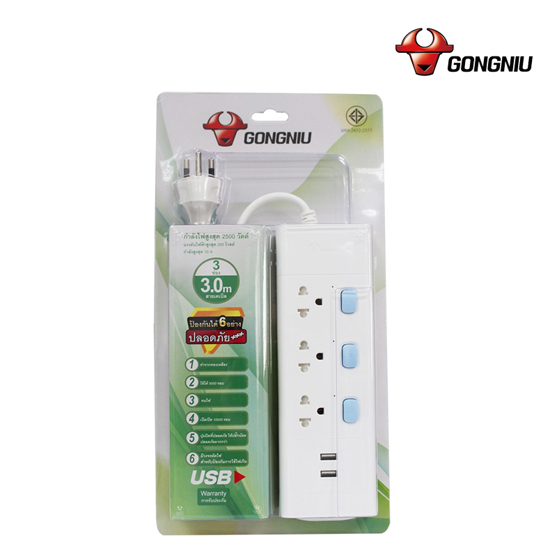 ซื้อ Gongniu รางปลั๊กไฟ 3 ช่อง 3 สวิตซ์ + USB รุ่น สายยาว 3 เมตร (T303U GNTHT 3M) | Topvalue