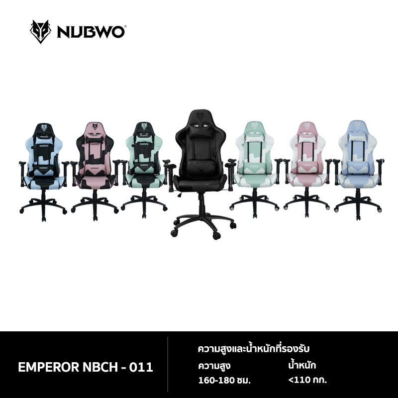 ซื้อ Nubwo Gaming Chair รุ่น Emperor CH011 | Topvalue