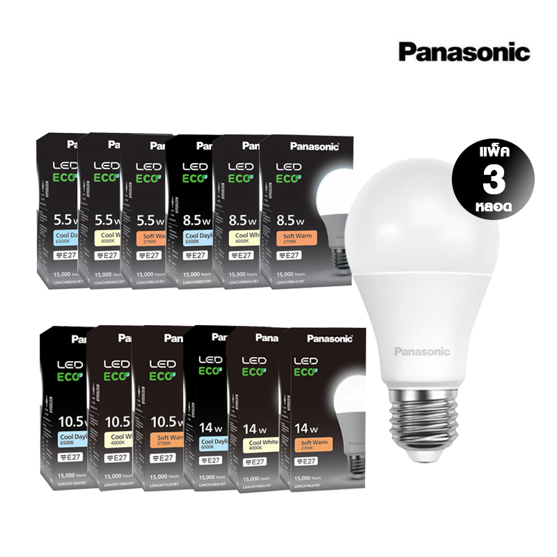 ซื้อ [แพ็ค 3 สุดคุ้ม] Panasonic LED ECO Bulb หลอดไฟแอลอีดี รุ่น ECO ขั้ว E27 5.5W 8.5W 10.5W 14W ...